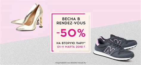 Интернет Магазин Рандеву Женская Обувь Скидки Распродажа — Imddsnip.ru