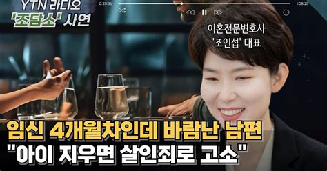 [조담소] 난임시술 끝 임신 전 여친과 바람난 남편 낙태하면 살인죄로 고소