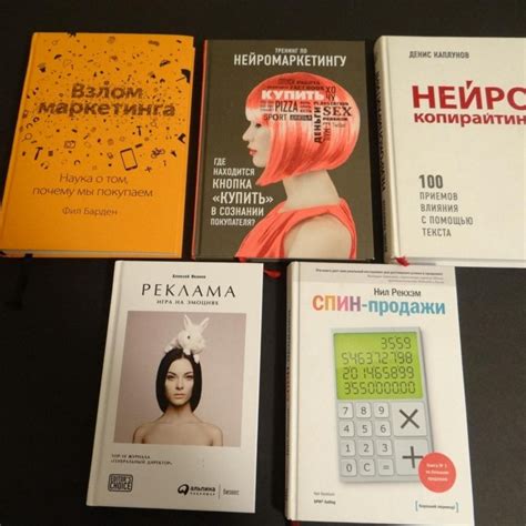 Книги нейромаркетинг: Нейромаркетинг. Как влиять на подсознание потребителя