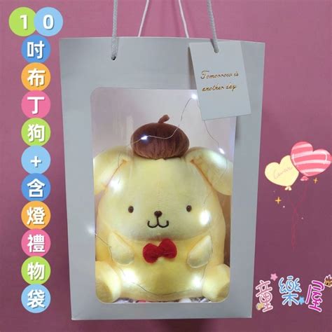 布丁狗娃娃禮物袋~正版授權~布丁狗玩偶~10吋~6吋~三麗鷗~布丁狗玩偶抱枕~布丁狗絨毛娃娃~布丁狗吊飾~全省配送 蝦皮購物