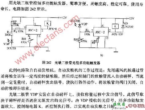 光敏二极管光控多功能触发器电路图 接线图网