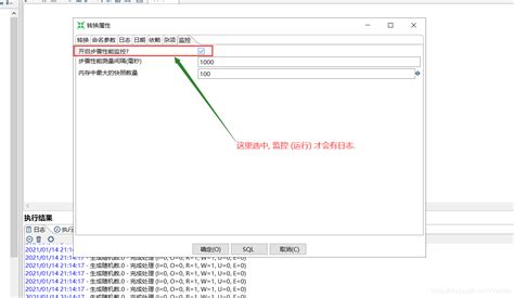 Kettle 日志kettle日志 Csdn博客
