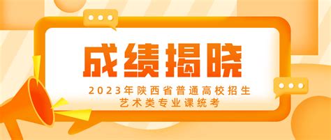 2023年陕西省普通高校招生艺术类专业课统考成绩揭晓复核考生扫描
