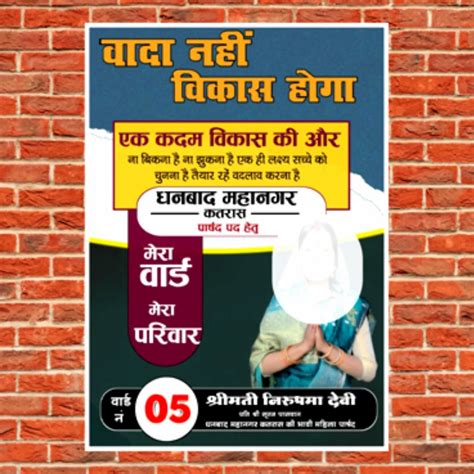 Offset Poster Printing Service Paper At ₹ 35piece In Lucknow Id