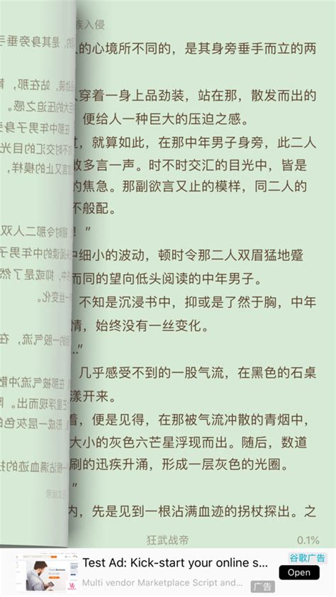 丝瓜小说无删减版下载 丝瓜小说无删减免广告下载 地图窝