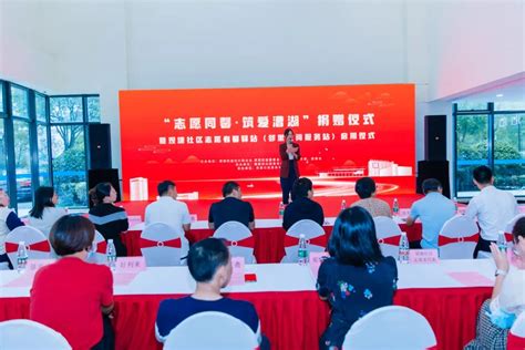 苏州漕湖：“幸福港湾”再起航，观塘社区志愿者馨驿站正式启用中国江苏网