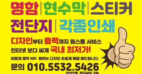 성경아 고수의 인쇄물 디자인 서비스 경기 양주시 숨고 숨은고수