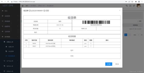 工业互联网wms系统，前端基于vue，后端基于netcore，前后端分离，支持跨平台、支持多租户vue Wms系统 Csdn博客