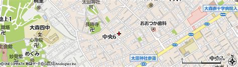 東京都大田区中央6丁目の地図 住所一覧検索｜地図マピオン
