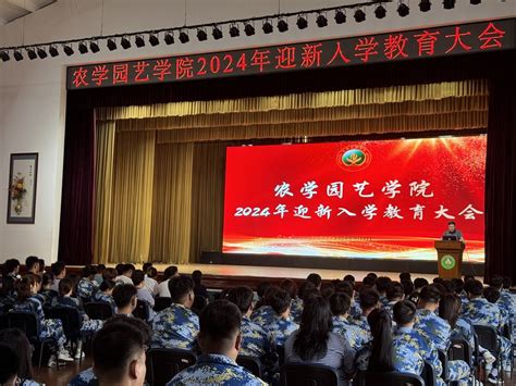 农学园艺学院辽宁农业职业技术学院
