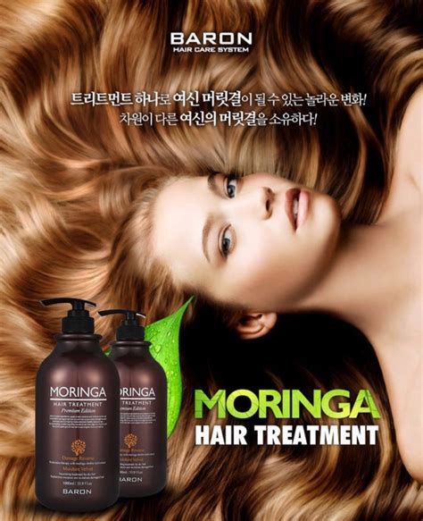 카톡선물하기 모링가 리페어링 샴푸 1000g 헤어 트리트먼트 1000g 19900무료 이건어때 딜바다닷컴