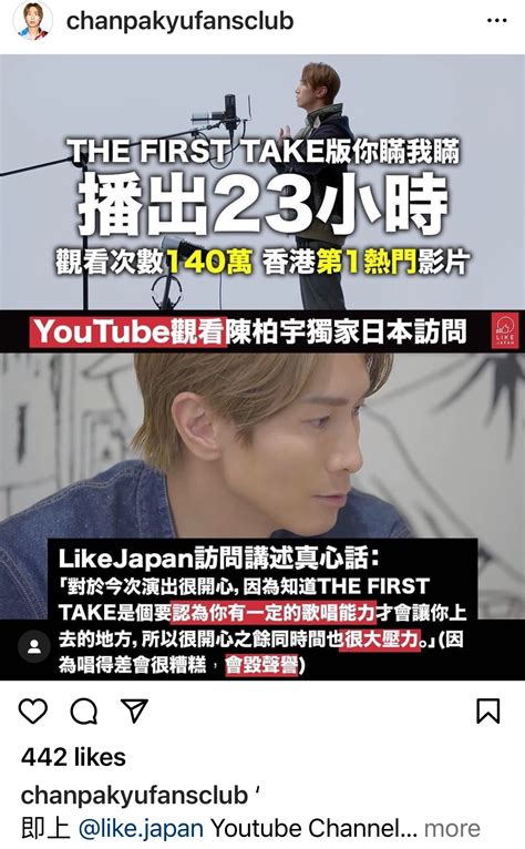 The First Take Lihkg