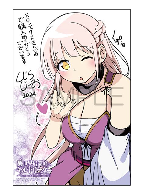 異世界最高峰のギルドリーダー ～ギルド最弱の僕だけど、ギルメン全員の愛が重くてギルドをやめられません～ 2（kadokawa）の通販・購入は