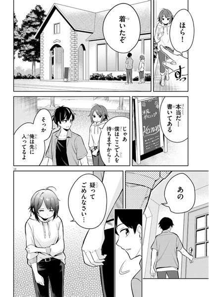 “きょうだい”だけど“兄弟”じゃなかった。『じつは義妹でした。』は塩対応からデレデレになる義妹がかわいすぎる兄妹ラブコメ ニコニコニュース