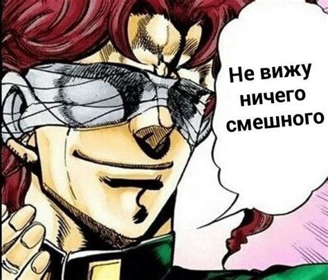 Джоджо в 2022 г Смешные рисунки Мемы Мультипликационные иллютрации