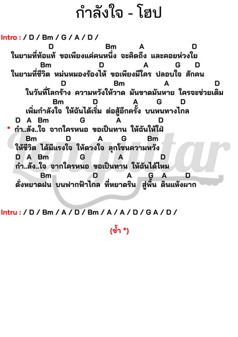คอร์ดเพลง ขอให้เธอใจดี Freehand [คอร์ดเพลงง่ายๆ] Lenguitar
