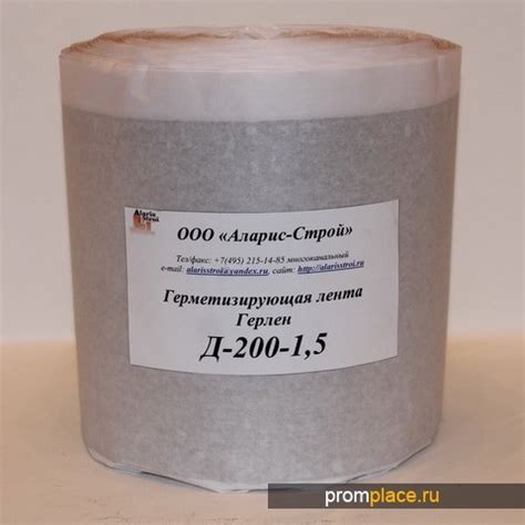 Герлен Д-200-1,5