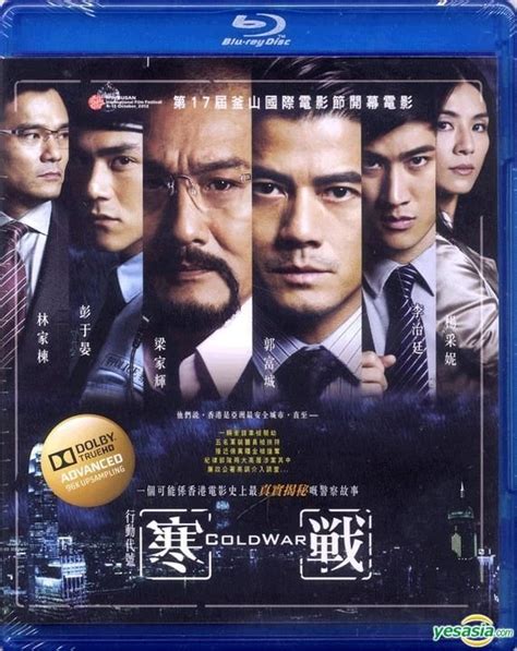 YESASIA Cold War 2012 Blu Ray Hong Kong Version Blu Ray Aaron Kwok Tony Leung Ka Fai