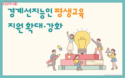 서울시 내 손안에 서울