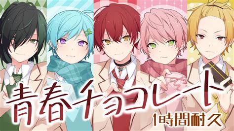 【1時間耐久】青春チョコレート Knight A 騎士a 歌ってみた 作業用bgm Youtube