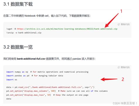简单体验使用amazon Sagemaker训练一个模型（保姆级教程）亚马逊ec训练模型 Csdn博客