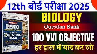 Class Th Biology Question Bank Solution Exam Th Biology Vvi Objective Question