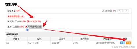 国家基础地理信息中心行政边界等矢量数据免费下载保姆级教程 关于地理数据收集与处理的基本工具推荐7全国地理信息资源目录服务系统下载