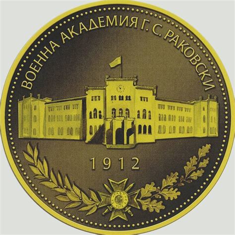 Военна академия Георги Стойков Раковски Sofia