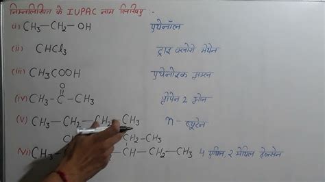 Ch3coch3 Iupac Name In Hindi Ch3coch3 Ka Iupac Naam Organic 43 Off