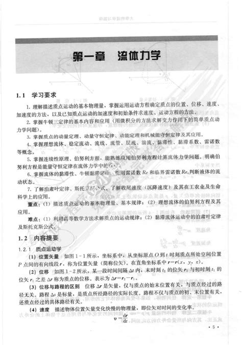 大学物理第二版曹学成课后习题答案解析
