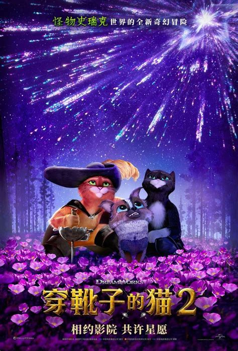 El gato con botas El último deseo Gato con botas Serie de
