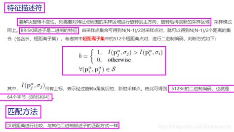 Open Cvbrisk特征检测与匹配brisk特征检测示意图 Csdn博客