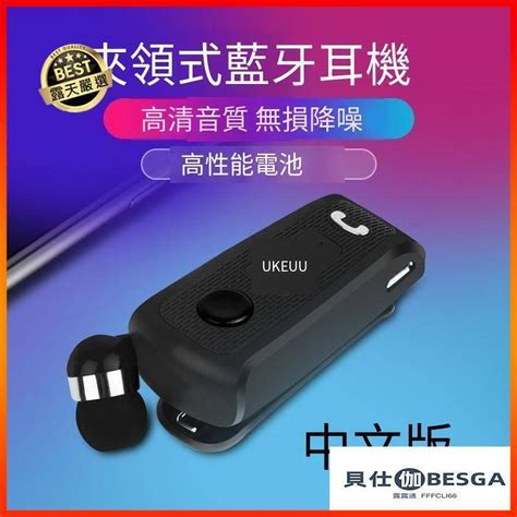 夾領式藍芽耳機 領夾式無線藍牙耳機來電震動振動報號碼夾子通話聽歌通用騎手工作 露天市集 全台最大的網路購物市集