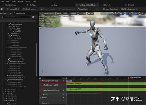 Ue5 2实操4 2 动画蒙太奇混合动作 知乎