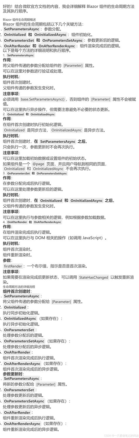 【blazor学习笔记】net Blazor学习笔记 Csdn博客