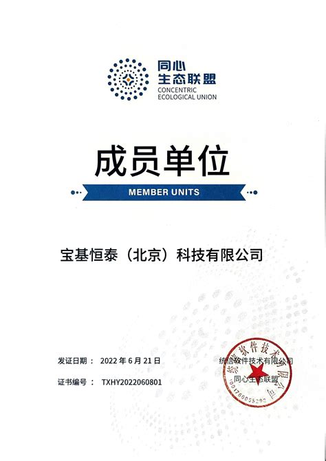 公司资质 3C认证高拍仪 高拍仪公司资质 点易拍官网