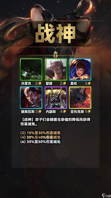 云顶之弈s9装备合成图 云顶之弈s9装备合成表最新云顶之弈手游九游手机游戏