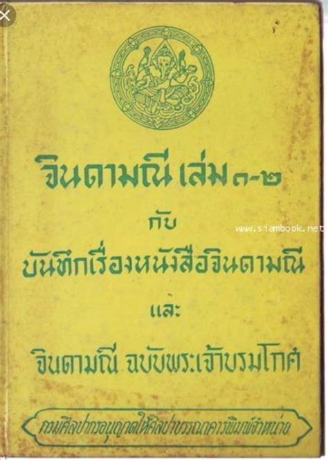 คำสอนหลวงปู่มั่น หนังสือธรรมะสำคัญต่อความทรงจำ