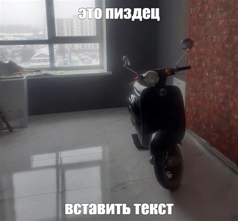 Создать мем мопед скутер мопед хонда Honda Giorno Картинки Meme