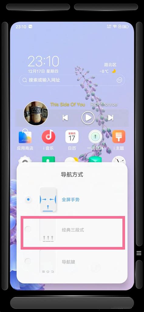 下拉手机屏幕时总出现控制中心怎么去掉 知晓星球