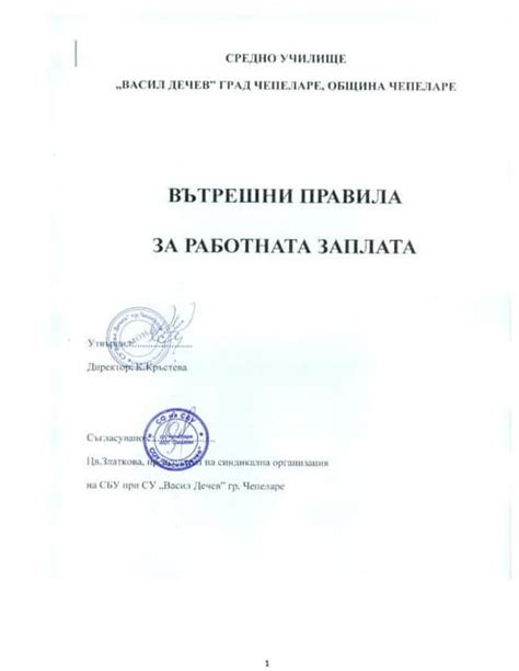 Informaciq Za Podadeno Zaqvlenie Za Dzi Pdf