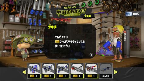 【スプラトゥーン3】どのブキにゴールドブキチライセンスを使いましたか？【私の失敗談】