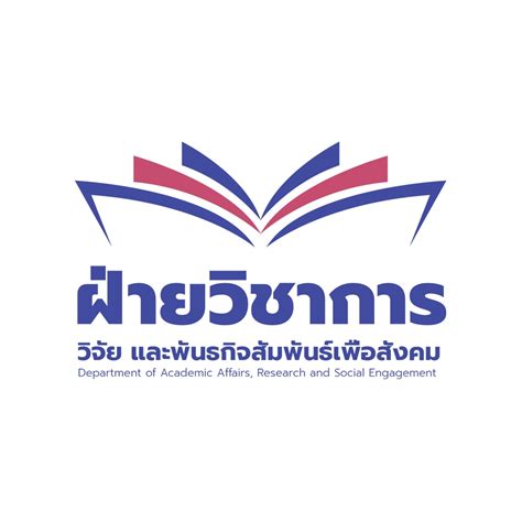 📍กำหนดการโครงการส่งเสริมคุณธรรม จริยธรรม และวิชาการ ฐานกิจกรรมวิชาการ