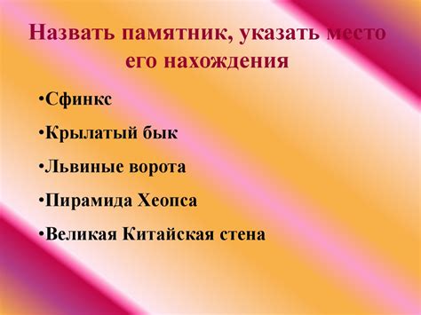 Древний Восток Крылатые выражения презентация онлайн