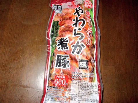 業務スーパーの「やわらか煮豚」600g Togetter トゥギャッター