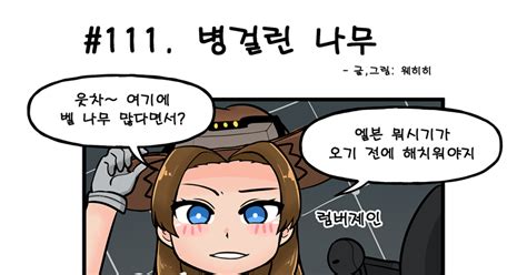 Sd If 라스트오리진 만화 111 병걸린 나무 웨히히ウェヒヒのマンガ 漫画 4コマ 4コマ漫画 Pixiv