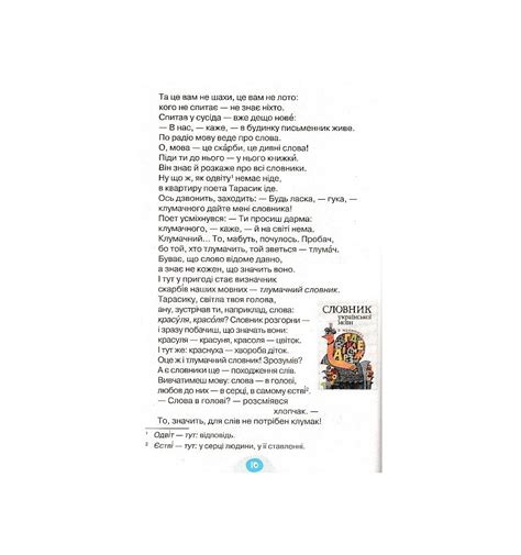 Посібник Я люблю читати 4 клас НУШ авт Савченко вид Освіта купить
