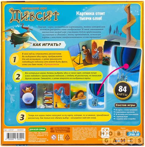 Диксит | Купить настольную игру в магазинах Hobby Games