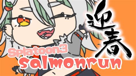 【splatoon3】あけおめ！【七々絵奏叶】 Youtube