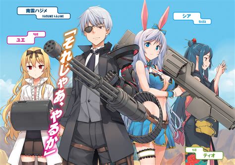 Takayaki Nagumo Hajime Shea Haulia Tio Clarce Yue Arifureta Arifureta Shokugyou De Sekai